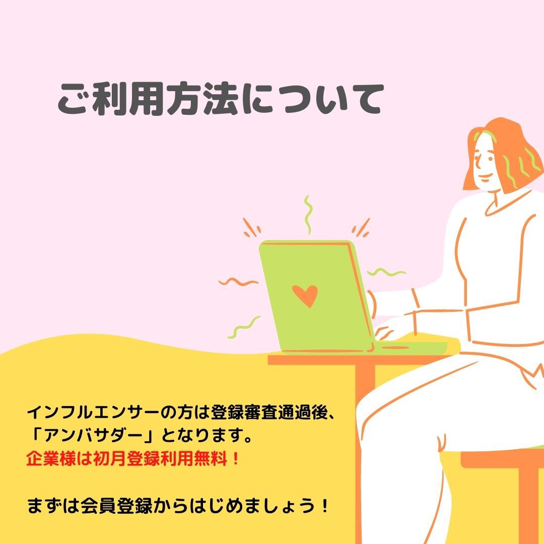 ご利用について – Local Ambassadors